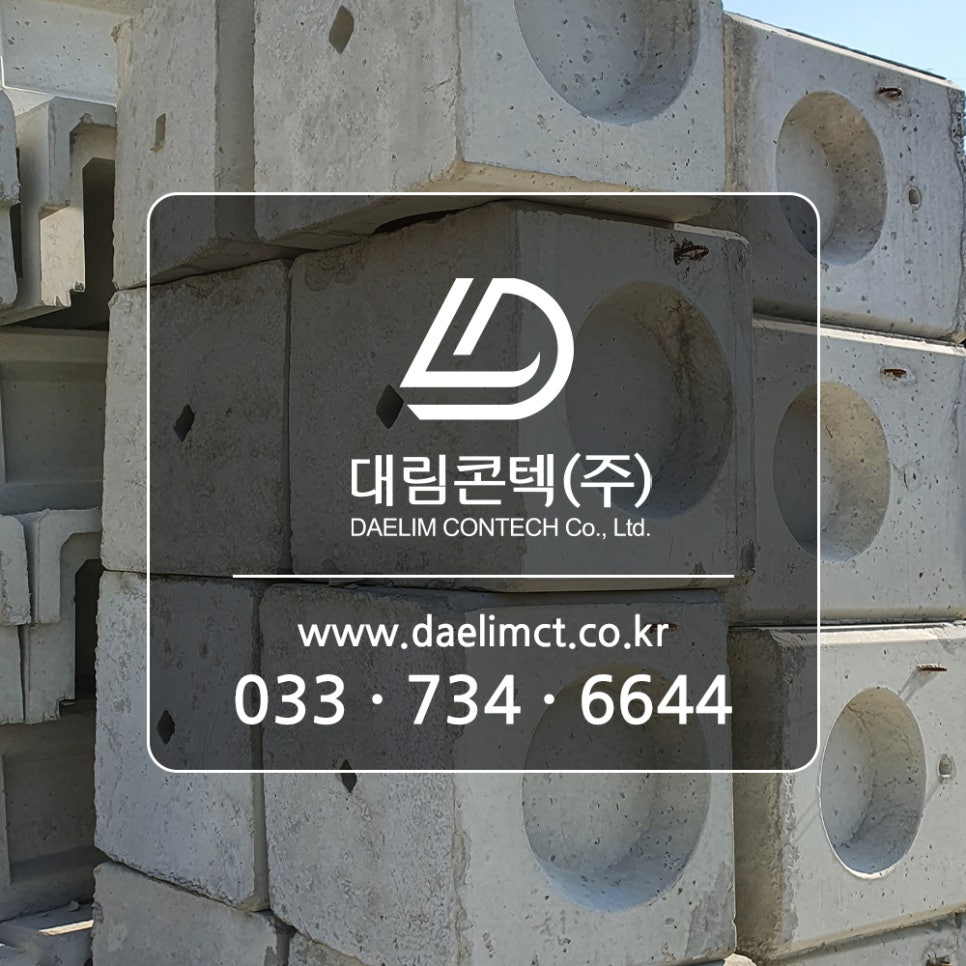 콘크리트 사각집수정 사각맨홀 네이버 블로그