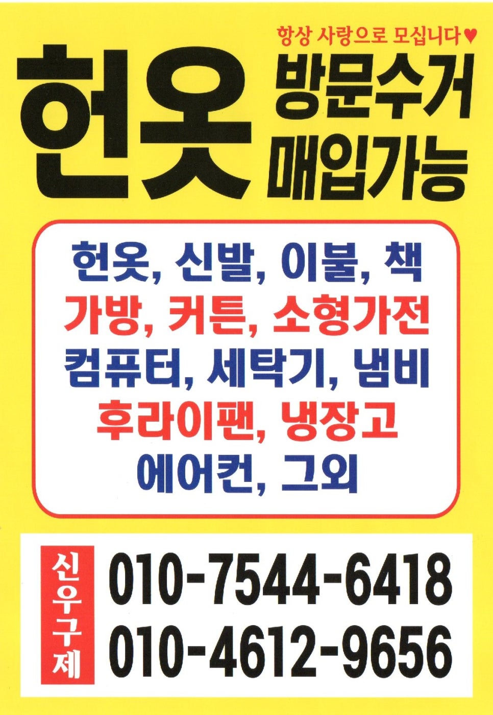 일산시 삼송동전단지배포원흥 삼송고양 신우구제 전단지배포현장홍보되지기획 삼송원흥행신가좌대화고양시일산대화백석