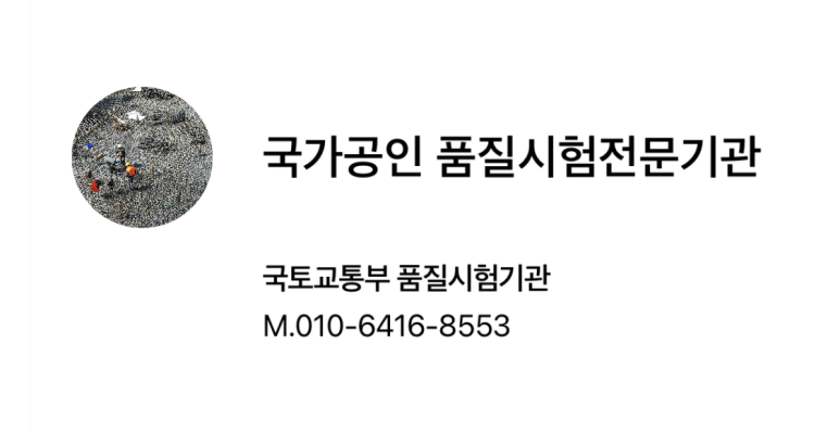 콘크리트 압축강도 시험, 레미콘 품질기준(공기량,슬럼프,염화물시험) KS F 4009 레디믹스트 콘크리트 : 네이버 블로그