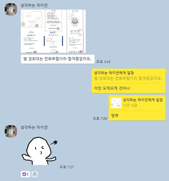 전문대에서 중앙대 건축학과포함 6관왕 합격자와의 Talk Talk Talk 튜나편입 수학 올인원과외 중대 이대 건대 아주대