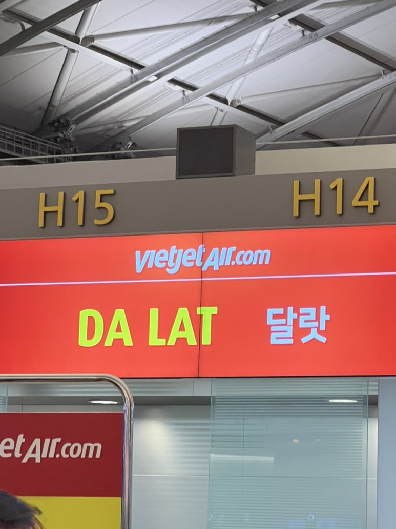Vietnam 달랏인천공항에서 리엔크엉공항공항에서시내로로컬식당달랏마사지달랏환전리엔호아베이커리달랏야시장 네이버 블로그