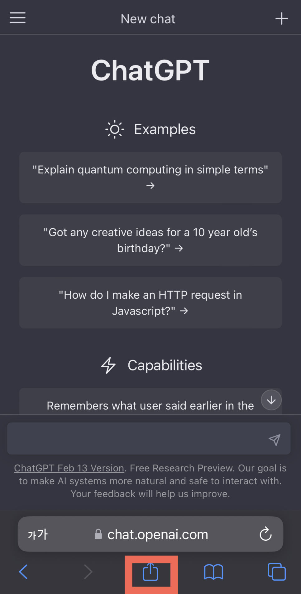 Openai 챗gptchat Gpt 어플 사이트 가입 및 사용법 총정리 네이버 블로그
