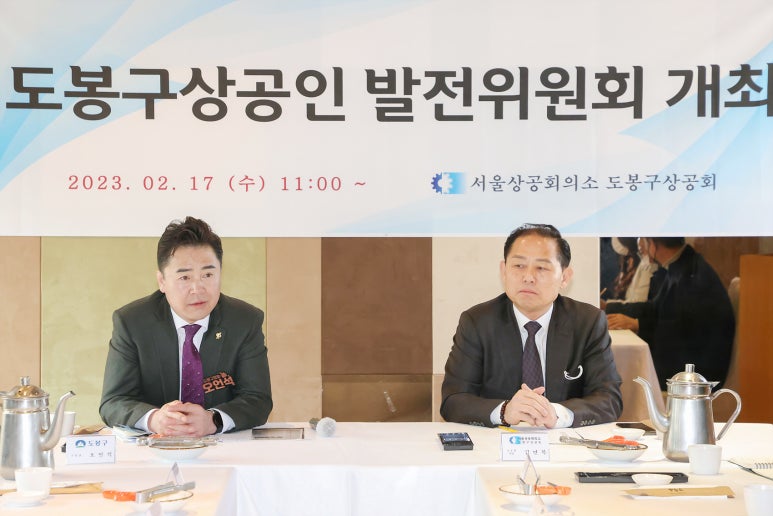 시사프리신문 오언석 도봉구청장 제2회 도봉구 상공인 발전위원회 참석