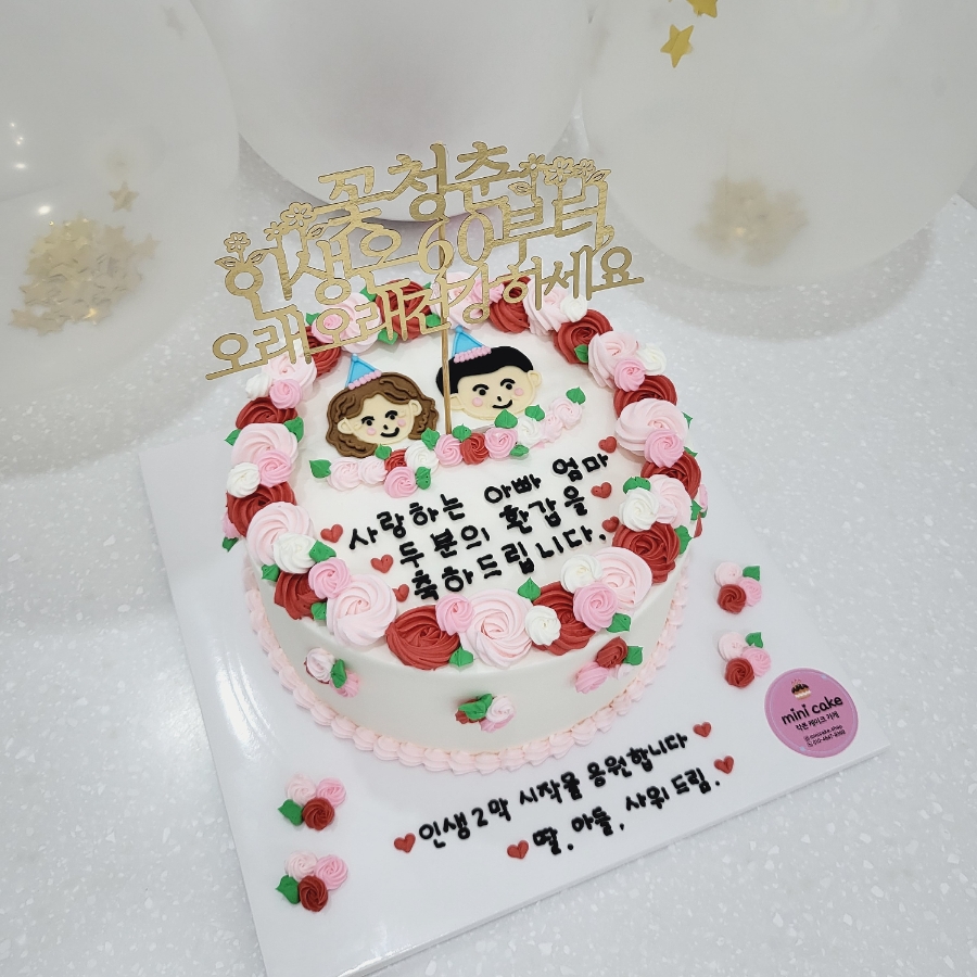포항돈케이크 포항용돈케이크 포항반전케이크 포항레터링케이크 포항환갑케이크 포항주문제작케이크 네이버 블로그