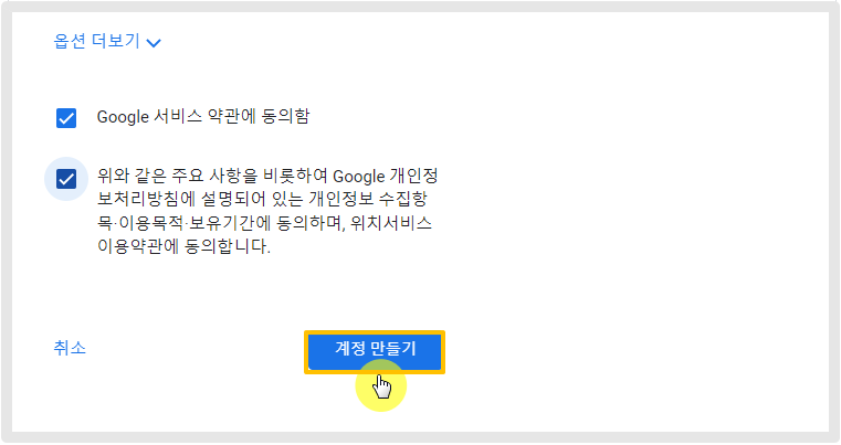 구글 개발자 계정 비즈니스 계정 만들기 스윙 도우미