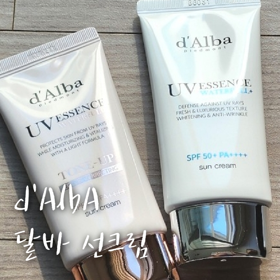 유분감 없는 달바 톤업 선크림 And 에센스 선크림 네이버 블로그