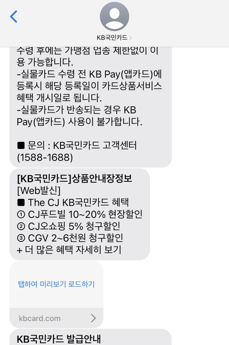 💳 [국민카드추천] The CJ KB국민카드 혜택 정리(+ 굴비카드, 올리브영, CGV 할인) : 네이버 블로그