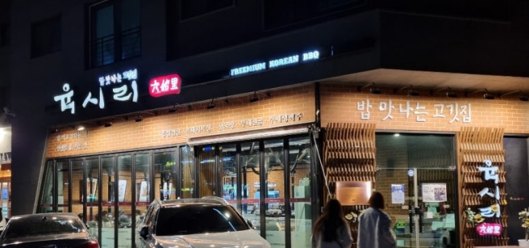 모르면 손해 [경기도 맛집 BEST 10] 맛은 확실하게 보장하는 경기 맛집 모음 : 네이버 블로그