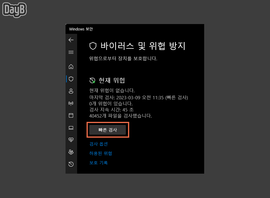 Windows11/10의 WerFault.exe란 무엇이며 오류 발생 시 해결 방법 : 네이버 블로그