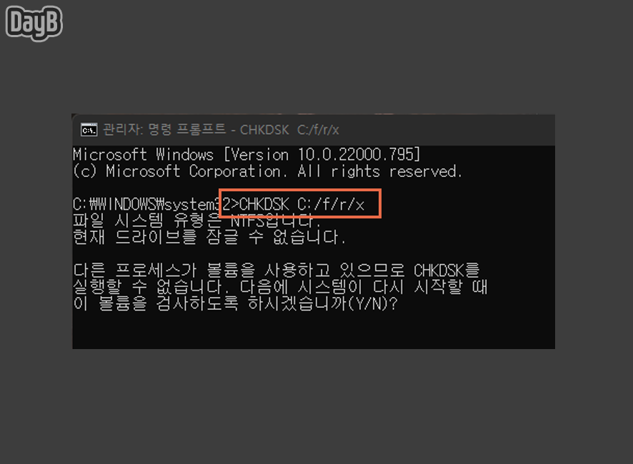 Windows11/10의 WerFault.exe란 무엇이며 오류 발생 시 해결 방법 : 네이버 블로그