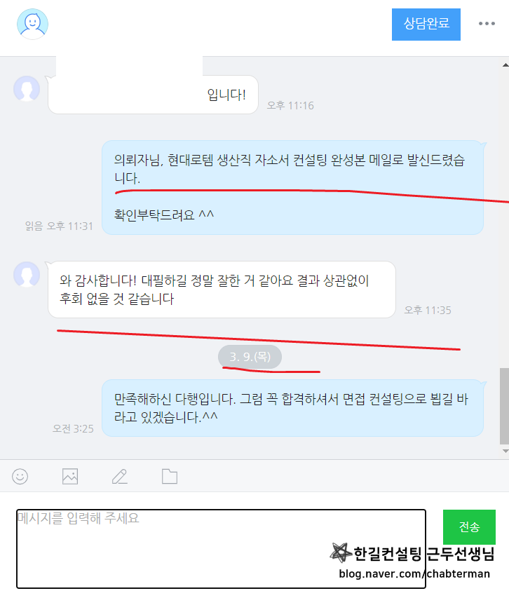 2023 하반기 현대로템 부문별 수시채용 자소서 항목 분석 ~ 716 Feat 최다 합격 보유자의 노하우를 담은