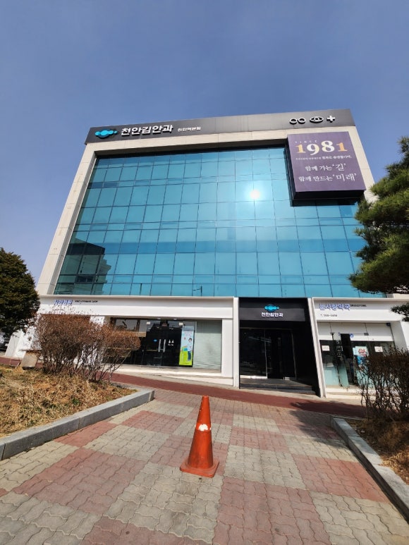 천안 김안과 천안역본점 드림렌즈 후기 네이버 블로그
