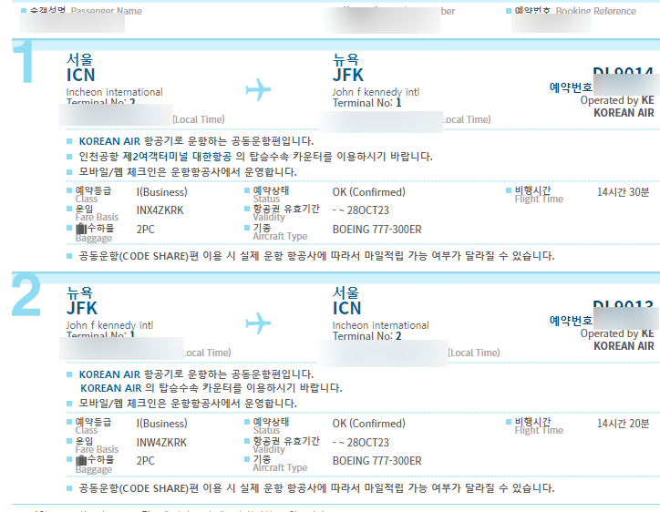 뉴욕여행 여행 전 준비해야 할 것 총정리 1탄항공권숙소esta 비자트레블 월렛 등 네이버 블로그