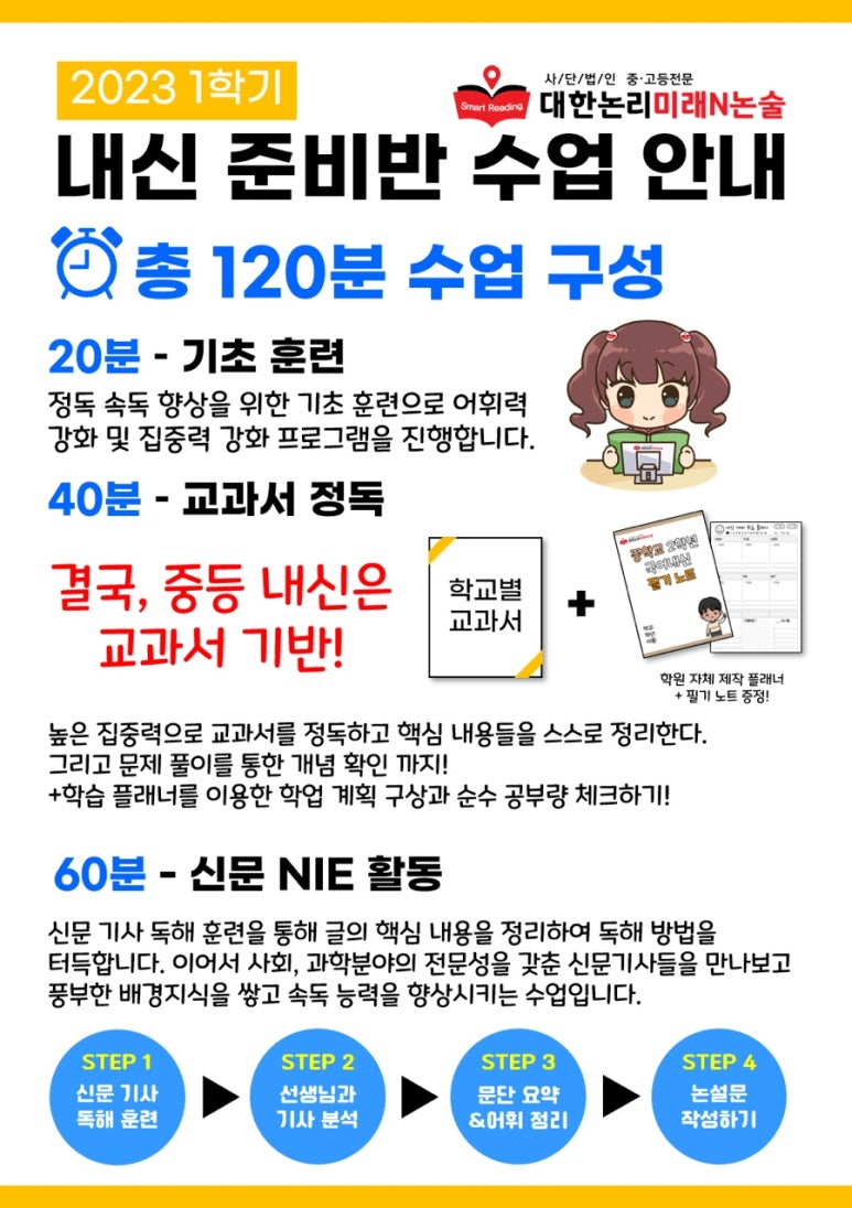 대한논리 중등부 동도중학교 2학년 동도중 국어공부 동도중 내신대비 클리닉 대한논리의 내신대비 수업 안내 네이버 블로그