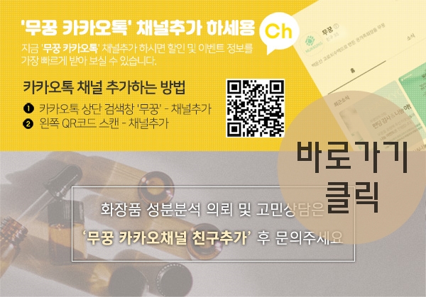 괄사 뜻, 효과, 사용법, 부작용, 비추천 피부타입 알아보기 : 네이버 블로그