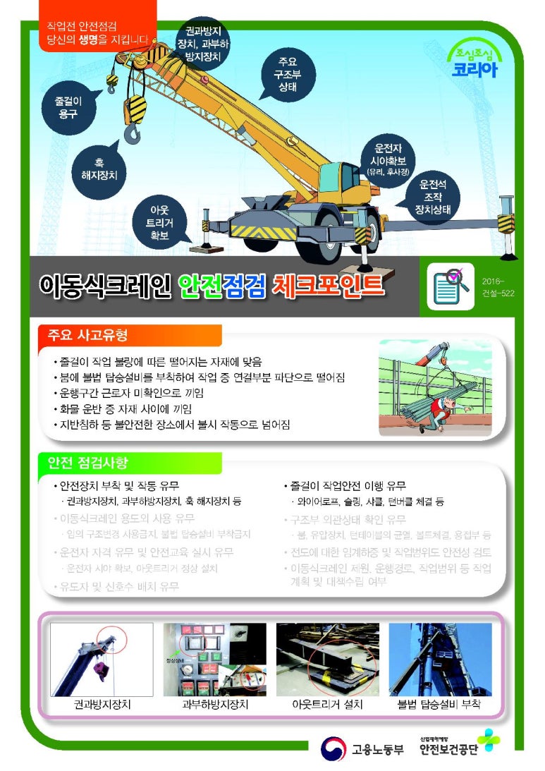 5대 건설장비 점검표check List 네이버 블로그