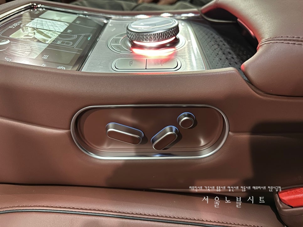 제네시스 G90 릴렉션 컴포트 2열 전동시트 순정 작업 후기 서울노블시트 네이버 블로그