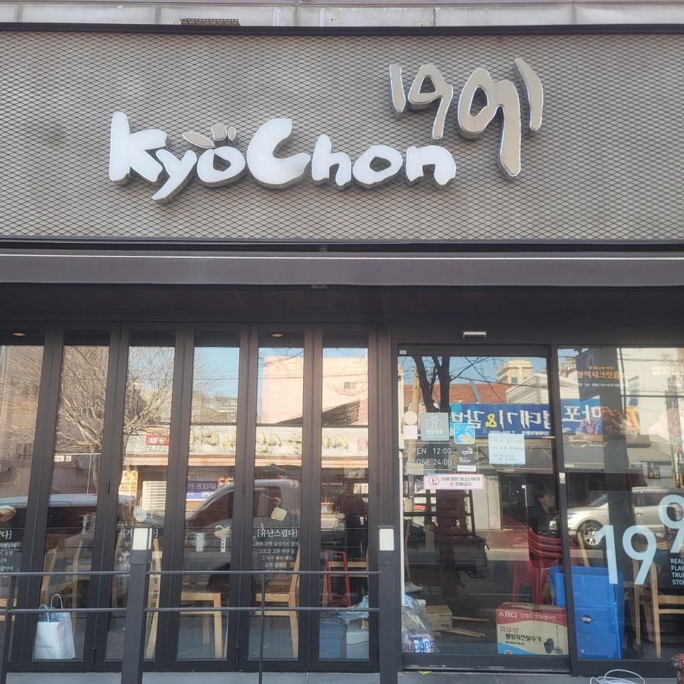 울산 남구 교촌치킨 삼산점 자동문 잠금장치 교체 네이버 블로그