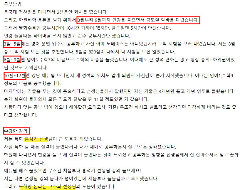 인서울 편입 인서울 대학 순위부터 대학별 편입조건까지 완벽 정리 네이버 블로그