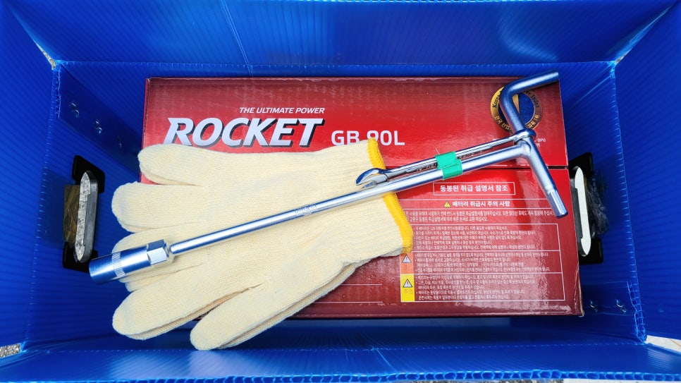 [자동차/소모품]현대 싼타페 CM 배터리 자가 교체하기(자동차방전,싼타페배터리,배터리규격,셀프교체,자가교체,자동차배터리교체,로케트배터리,GB90L,세방전지,폐배터리,반납 ...