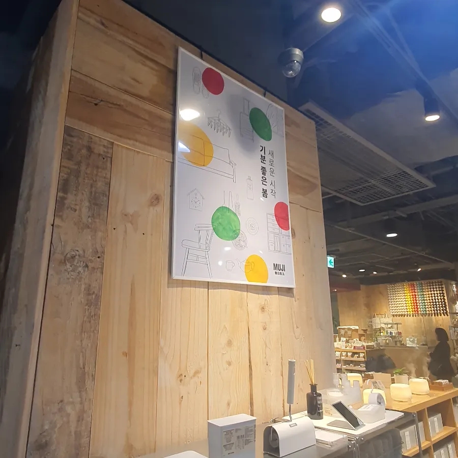 서면 롯데백화점 무지 무인양품 좋은제품저렴히~ : 네이버 블로그