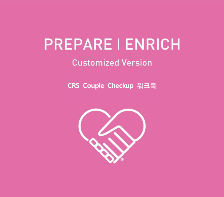 커플 관계의 10가지 핵심영역_ 프리페어 인리치(PREPARE ENRICH) 검사로 알아보기 : 네이버 블로그