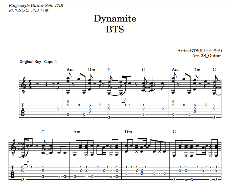 Dynamite(다이나마이트) - BTS(방탄소년단) - 기타악보, 핑거스타일 악보, 쉬운 기타악보, TAB악보, 코드 악보 ...