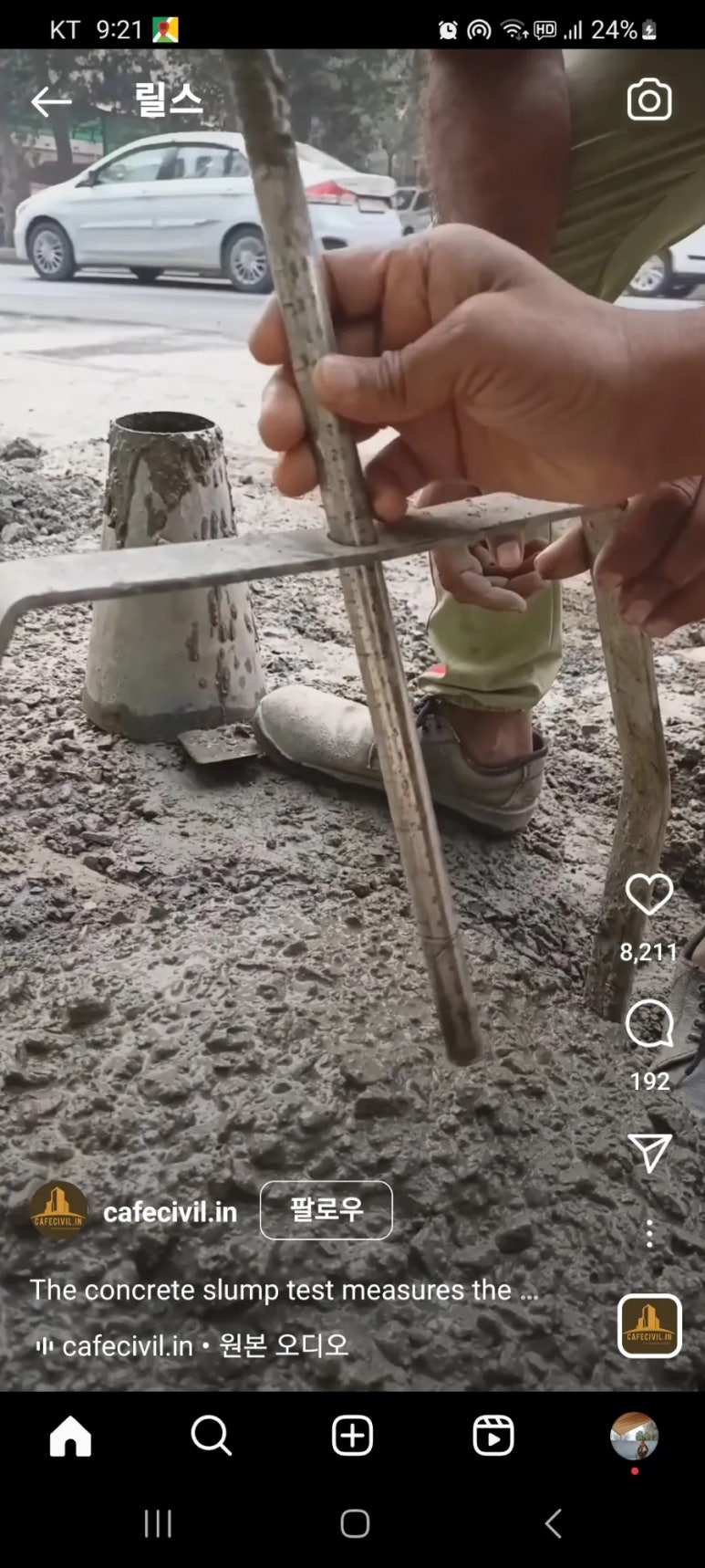 거푸집 존치기간 : 네이버 블로그