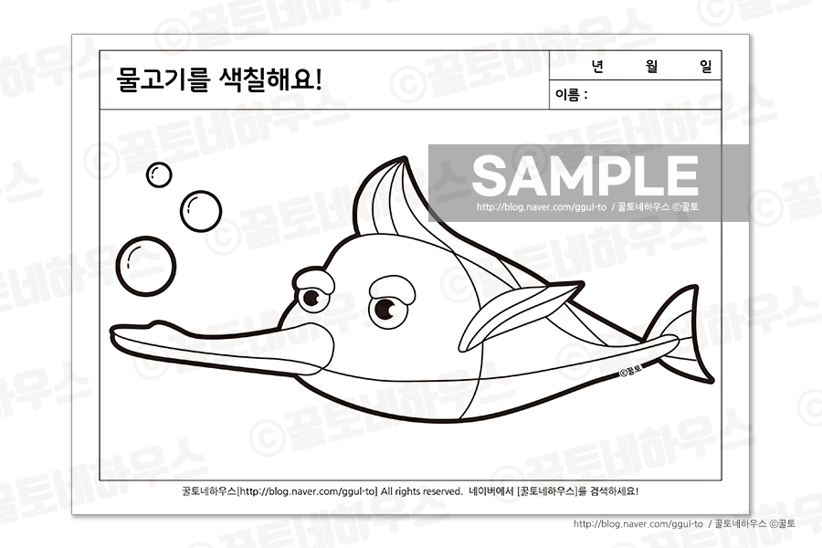 엄마표 미술놀이 물고기 색칠공부6종으로 낚시놀이 하기 네이버 블로그