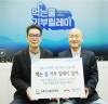 시사프리신문 행정안전부와 도봉공단이 함께하는 먹는 물 기부 릴레이