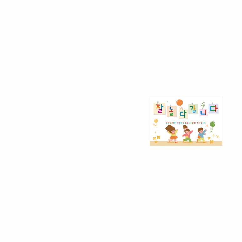 유치원어린이집졸업식 초등학교 중학교졸업식에 졸업포토존으로 딱 좋은 졸업현수막 플랜카드 주문제작건 네이버 블로그