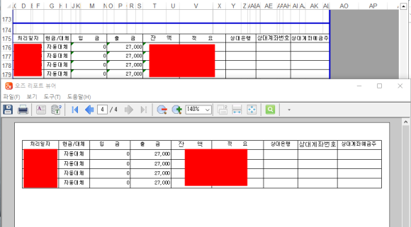 추가)OZD 파일 열기(OZD ☞ PDF or 엑셀 변환) : 네이버 블로그