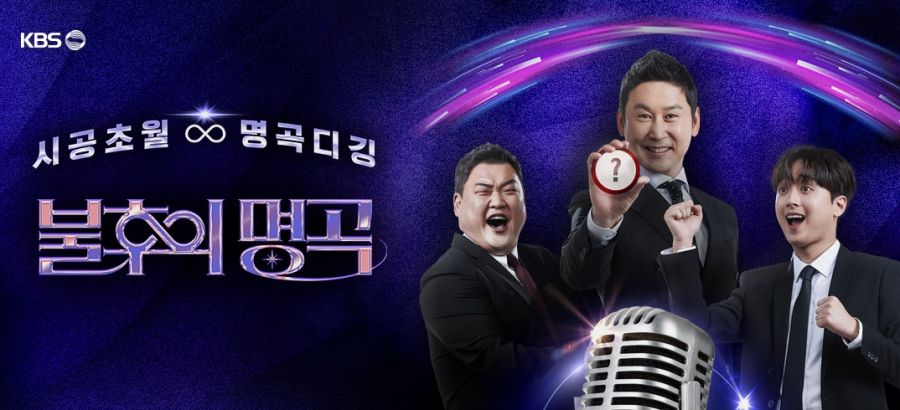 KBS2 3월 25일 불후의 명곡 – 어리다고 얕보지마 특집 김유하 전유진 나이 학력 키 안율 김다현 출연진 김태연 프로필 인스타 😊 : 네이버 블로그