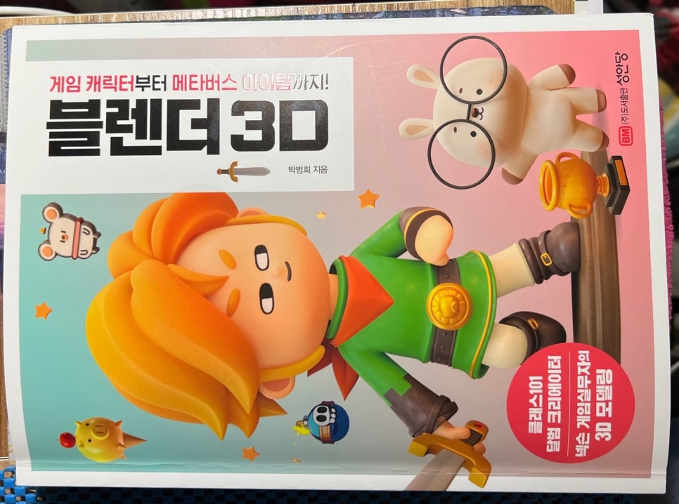 블렌더3D : 네이버 블로그
