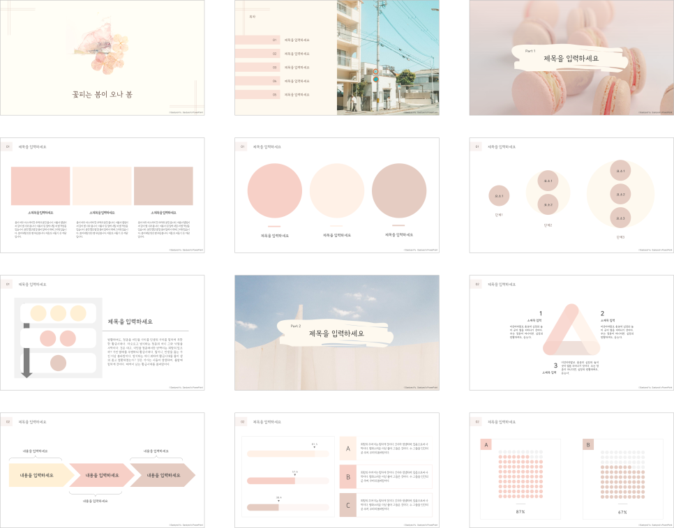 무료 Ppt 템플릿 손글씨 느낌 파스텔톤 발표용 Ppt 피피티 템플릿 새별의 파워포인트 네이버 블로그