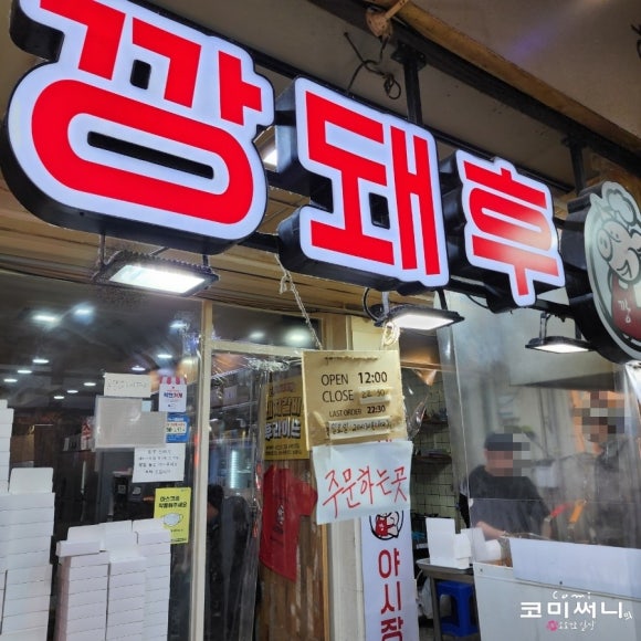 부산 야시장 부평 깡통시장 깡통야시장 맛집 깡돼후 돼지갈비튀김 영업시간주차먹거리 종류 네이버 블로그