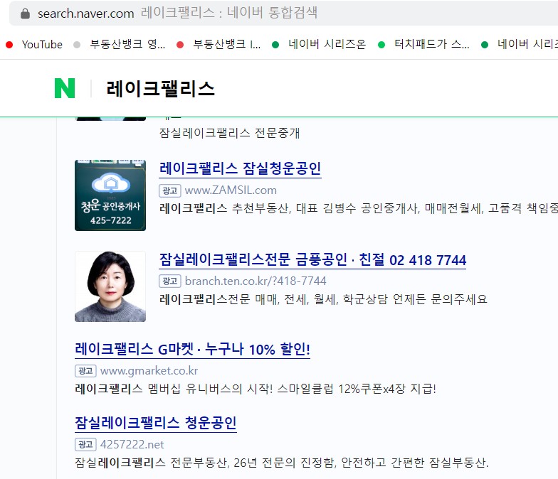네이버 검색광고 연결링크 오류 테스트 : 네이버 블로그