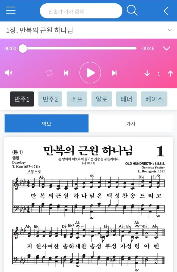 2024년 3월 24일 3월 넷째주 주일 찬양인도 콘티 종려주일 추천찬양 네이버 블로그