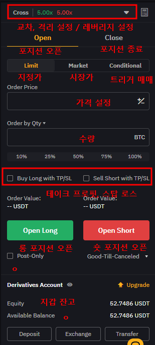 바이비트 선물 거래 방법 및 인터페이스 쉽게 알아보기 Usdt 네이버 블로그