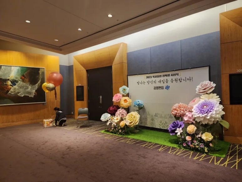 행사 포토존 설치 김영편입 장학생 시상식 네이버 블로그