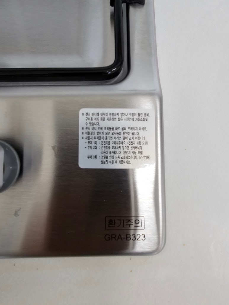 GRA-B323 레벤가스오븐레인지 쿡탑교체 : 네이버 블로그