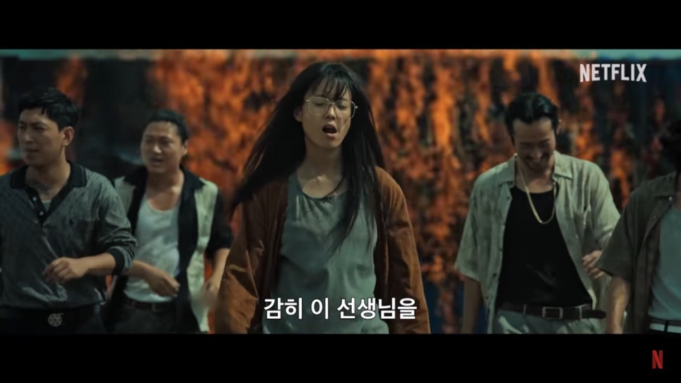 버림 받은 조직원 류준열 독전 2 새인물 한효주 오승훈 독전2 대사 넷플릭스 공개일 네이버 블로그