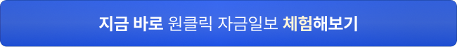 경리업무 기초가이드 자금일보 어떻게 작성해야 하나요 이유 방법 구성 내용 네이버 블로그