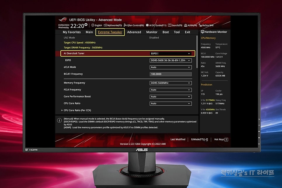 인텔 XMP / AMD EXPO 메모리 오버클럭 메인보드 설정 방법 [ ASUS MSI ASROCK GIGABYTE ] : 네이버 블로그