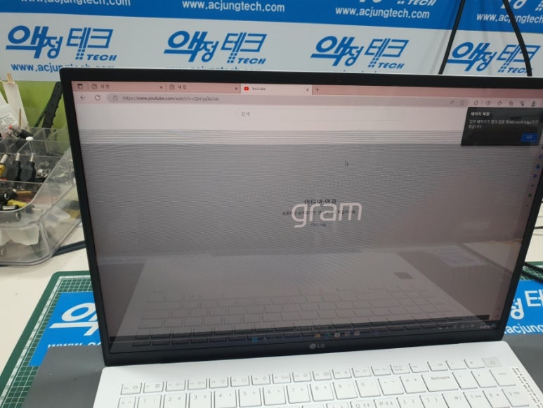 그램 노트북 화면이상 가로 줄 선 생김 글자 깨짐 이미지 잔상 겹쳐보임 16z95p 네이버 블로그