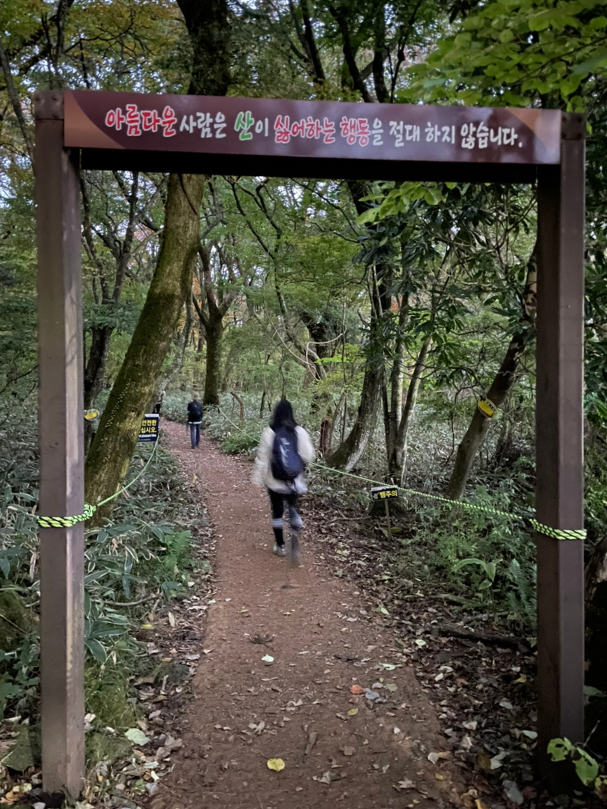 한라산 관음사 코스 등산 소요시간 탐방예약 등정인증서 네이버 블로그