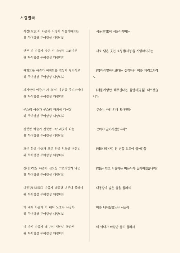 서경별곡 해석 핵심정리김해국어김해진쌤국어 네이버 블로그