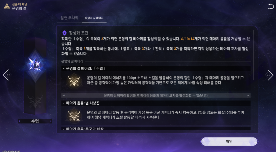 붕괴 스타레일 시뮬레이션 우주 곤충 떼 재난 행자의 길 메아리 교차 네이버 블로그