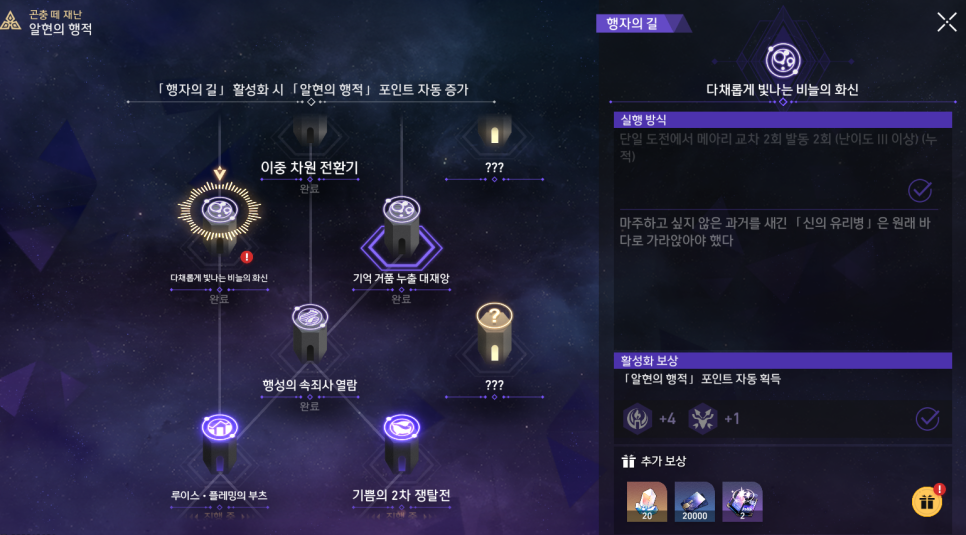 붕괴 스타레일 시뮬레이션 우주 곤충 떼 재난 행자의 길 메아리 교차 네이버 블로그