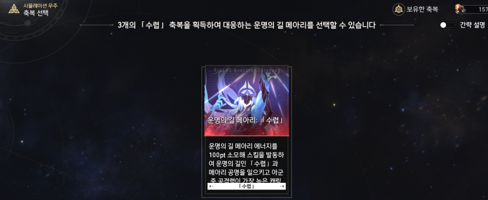 붕괴 스타레일 시뮬레이션 우주 곤충 떼 재난 행자의 길 메아리 교차 네이버 블로그